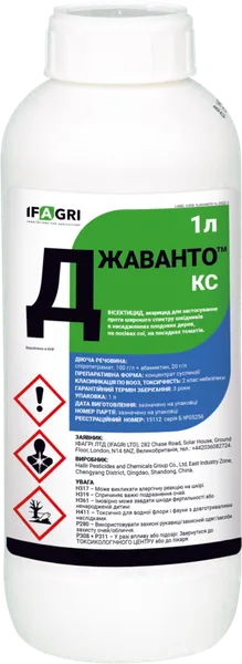 Джаванто від IFAGRI | Опис, інструкція, реєстрація